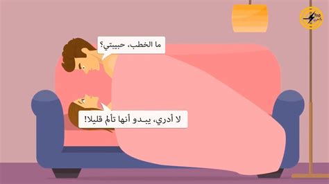 مالذي يحدث لجسمك أثناء وبعد ممارسة الجنس؟ Youtube