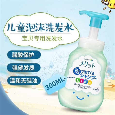 奥格丽母婴全球进口货源 Kao花王merit儿童弱酸性无硅油泡沫洗发水300ml（绿色）