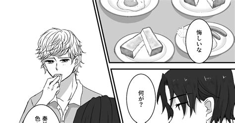 オリジナル 【創作bl】もう親友に失恋なんてさせない Norikoのマンガ 漫画 創作 創作bl Pixiv
