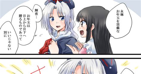 東方 東方ラクガキまとめ うにゃのイラスト Pixiv