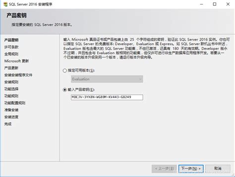记录点滴，善于分享 Microsoft Sql Server 2016安装教程（全）标题 Microsoft Sql Server