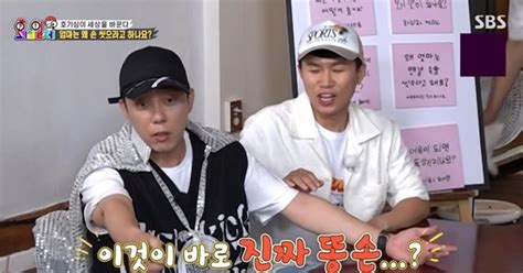 세균맨 은지원 손 오염도 8만5천이승기 거의 변기 10배집사부일체 결정적장면