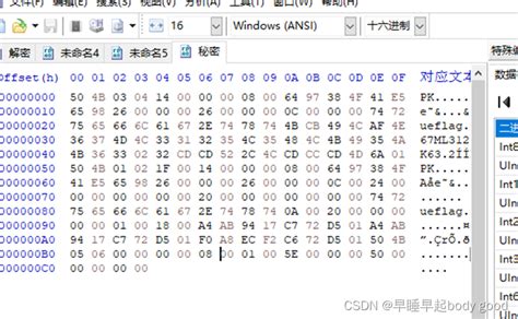 ctf相关题目 截获的数据ctf csdn博客
