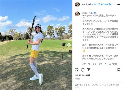 鷲見玲奈、ショートパンツで美脚ショット！ゴルフウエアコーデ公開 Yesnews 超肯定的ニュースサイト
