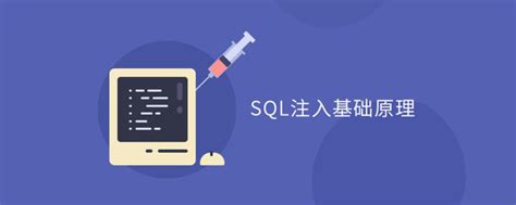 【万字长文】sql注入全流程解析，零基础看这一篇就够了sql注入流程 Csdn博客