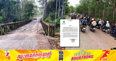 មន្ទីរបរិស្ថានខេត្តកំពង់ស្ពឺ ស្នើដល់បណ្តាញសារព័ត៌មាន ដែលបង្ហោះវីដេអូ