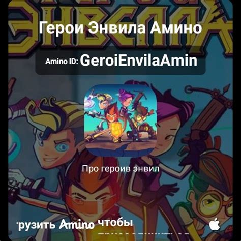 Чс чата консультации | Wiki | Герои Энвелла Амино [RUS] Amino