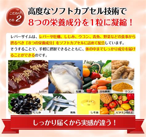 8つの成分を1粒に凝縮 「レバーザイム」お試し くちコミ・評判の美容サイト 美容ナビ