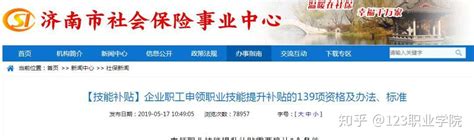 有证拿补贴！中级职称补贴1500元附流程 知乎