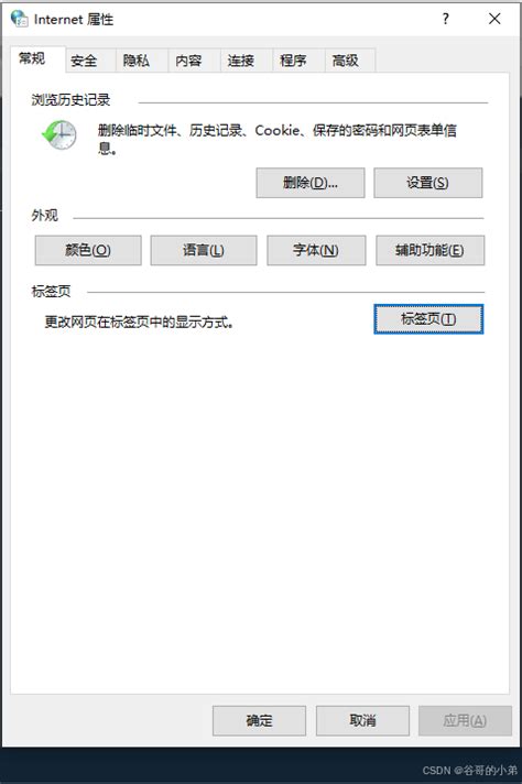 解决err proxy connection failed err proxy connection failed csdn博客