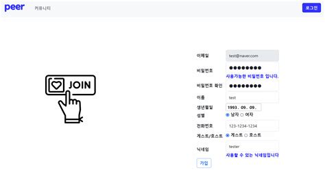 Github Hwangjoonsoung Peer