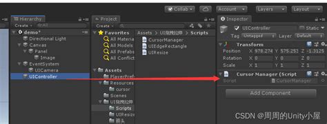 unity实现ui的边缘检测和拖拽拉伸功能 unity画面尺寸拉伸 csdn博客