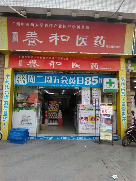 锦绣花园分店 药店风采 展示中心