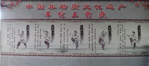 Wu Qin Xi Le Jeu Des 5 Animaux Taodet