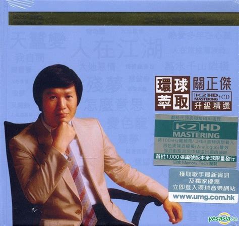 Yesasia Kwan Ching Kit Upgraded Collection K2hd Limited Edition Cd