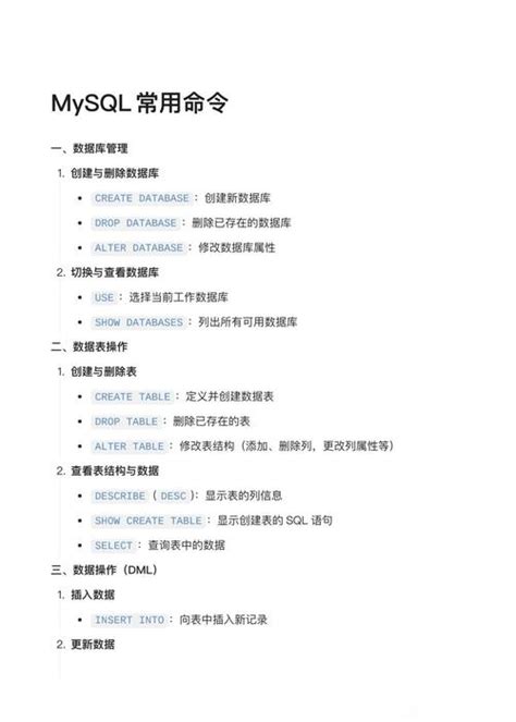 Linux系统中如何关闭mysql?掌握这些命令轻松搞定 Linux命令大全手册 Linux系统中如何关闭mysql?掌握这些命令轻松搞定 Linux命令大全手册