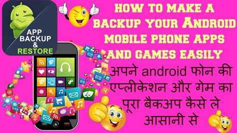 How To Backup And Restore Apps And Data On Any Android Phone By Technology Sagar Youtube