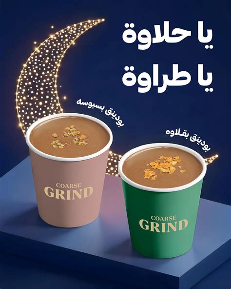 ‎كورس جرايند Coarse Grind‎ Coarsegrindksa • Instagram Photos And