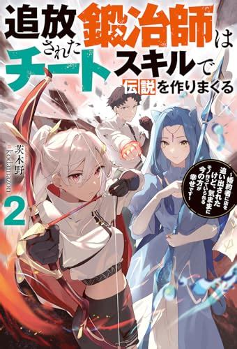 スコ速＠ネット小説まとめ 2024年に発売するweb小説