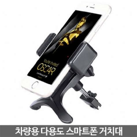 360도 핸드폰 전화기 송풍구 홀더 자동차 거치대 회전 전화기 차량 다용도 휴대폰 스마트폰 티몬