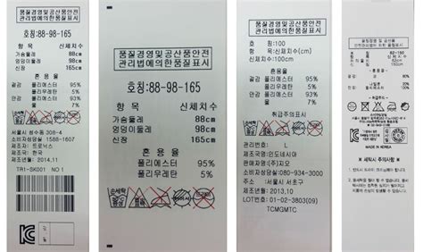 트로닉스 케어라벨의류라벨양면공단유광무광공단라벨인쇄세탁마크품질보증라벨품질표시라벨공단라벨나일론라벨의류케어라벨