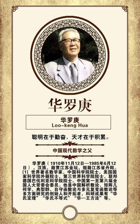 数学的名言华罗庚数学的名言三年级关于数学的名言短一点第3页大山谷图库