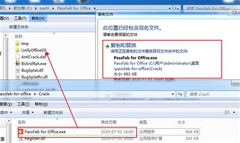 Passfab For Office中文破解版附破解补丁下载 Office密码恢复工具 V8420附安装教程 当快软件园