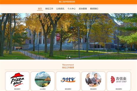 （java毕业设计源码）基于ssm勤工助学管理系统源码下载java毕业设计 毕设网 计算机毕业设计源码毕业设计成品论文下载网