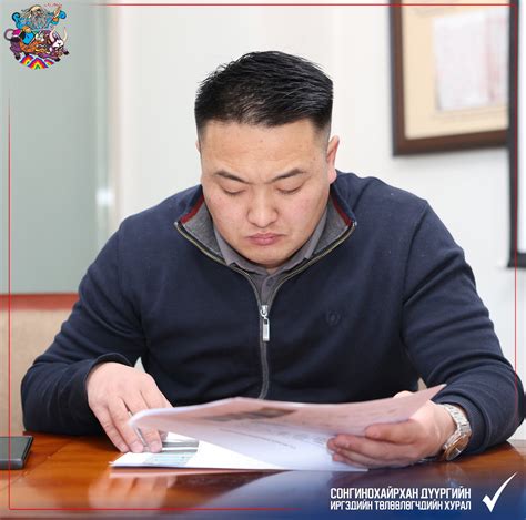 Сонг Сонгинохайрхан дүүргийн иргэдийн Төлөөлөгчдийн Хурал