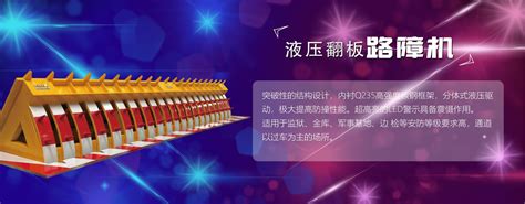 升降柱 路障机 破胎器 自动升降柱 升降路桩 防撞柱 升降路障厂家 厦门杰田科技有限公司