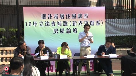 【節錄】20feb2016 梁天琦：選我入去立會，我會拉布拉倒高鐵再撥款，加强議會內外抗爭 Youtube