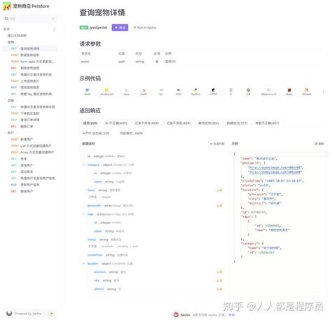 怎么写一份好的接口文档 知乎
