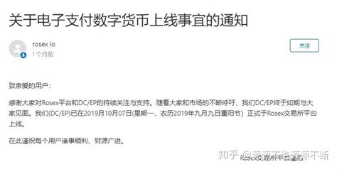 预警！惊现多个央行数字货币dcep骗局，投资者们须提高警惕 知乎