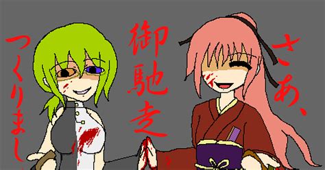 ぴく悪 【ぴく悪】料理【雛鉤】血注意 ﾎﾟﾃｨﾄｩのイラスト Pixiv