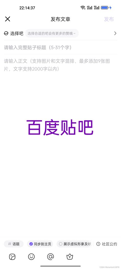 第二次作业（个人作业）：软件案例分析根据以下用户故事为博客应用系统创建实体关系模型和类图。 1作为作者我可以输 Csdn博客
