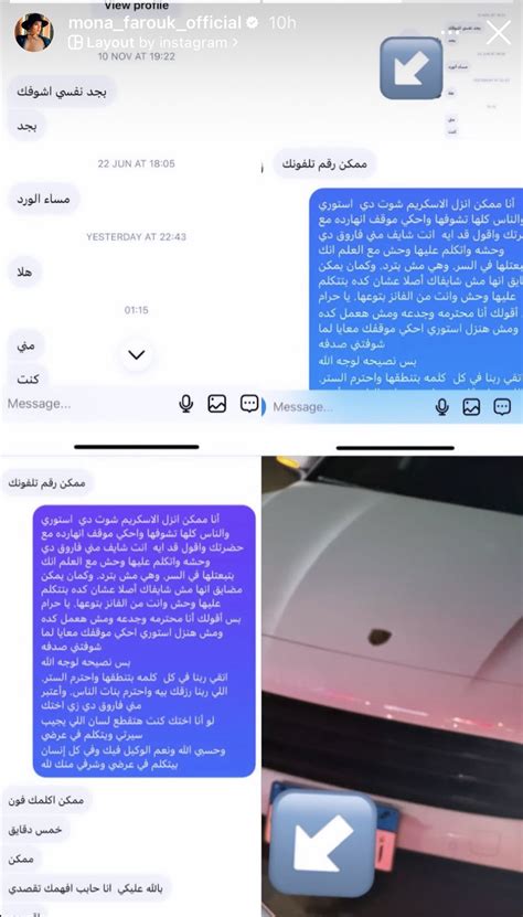 القصة الكاملة لتعرض منى فاروق للمضايقات داخل مول شهير