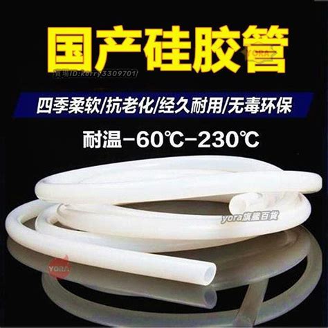 國產硅膠管硅橡膠軟管6 8 10半透明水平耐高溫有彈性工業級導熱管 蝦皮購物