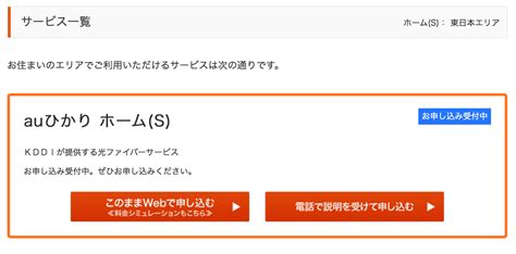 Auひかり ホームsとは？料金・回線速度・プロバイダについて 光スマート