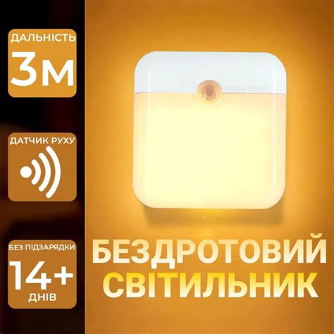 Світильник бездротовий з датчиком руху нічник акумуляторний квадратний теплий білий фото