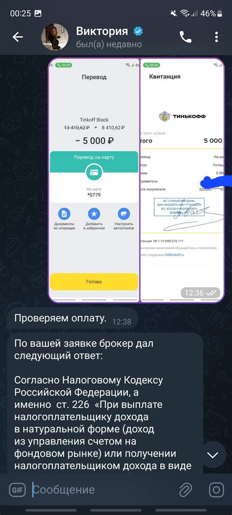 Мошенники в телеграм канале Виктории Пикабу