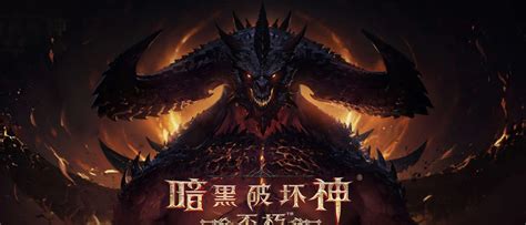 暗黑3回响梦魇怎么开启 暗黑3回响梦魇开启方法 梦幻手游网