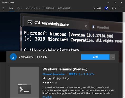 Windows Terminal Smdn Jp