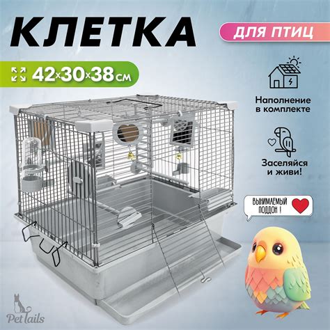 Клетка Для Попугая купить на OZON по низкой цене