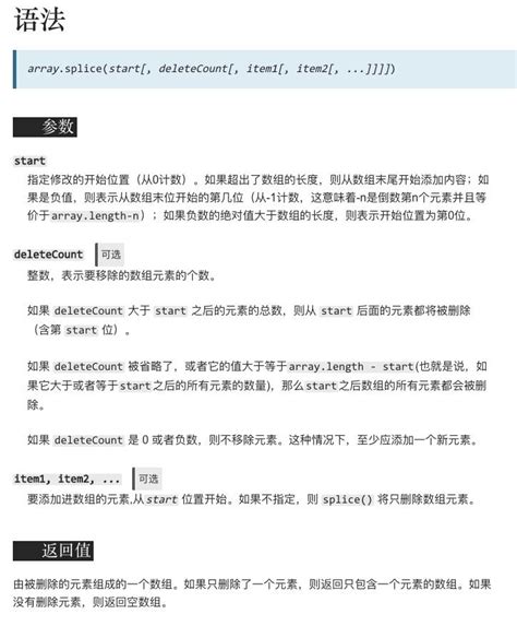 Javascript 深入一点 为什么说splice 效率低呢 技术菜鸟挣扎记 Segmentfault 思否