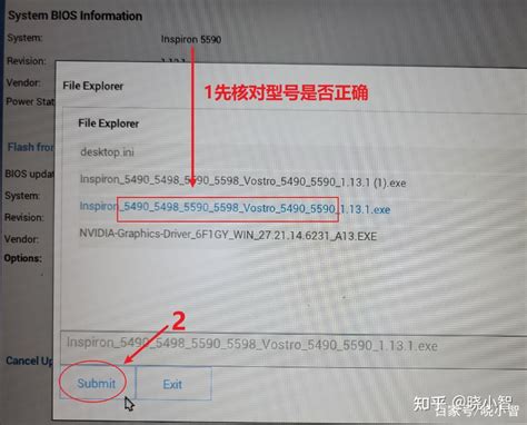 BIOS更新之戴尔品牌机 知乎