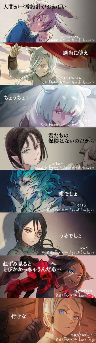 rona on Twitter RT imacomai PixivF TL 台詞とキャラ並べるやつやってみたけど決め台詞のセンス
