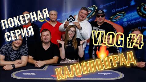 ВСЯ ПРАВДА ПРО КАЗИНО Vlog 4 часть 1 Youtube