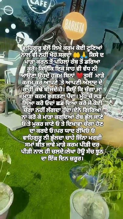 ਕਰਮੀ ਆਪੋ ਆਪਣੀ ਕੇ ਨੇੜੈ ਕੇ ਦੂਰਿ ️🙏🤲ਇਕ ਦਿਨ ਖਰੇ ਖੋਟੇ ਕਰਮਾਂ ਦਾ ਨਿਆਂ ਹੋਊਗਾ ਹੀ