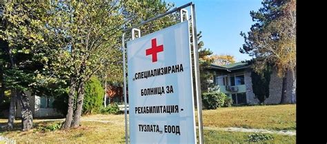 Записване за клинични пътеки месец Октомврри