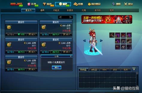 Dnf：復活幣不夠不敢開荒普雷妮？神聖祝福藥水幫你解決煩惱 每日頭條
